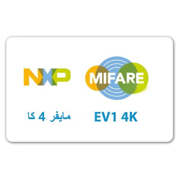 معرفی کارت MIFARE 4K - مانی کارت