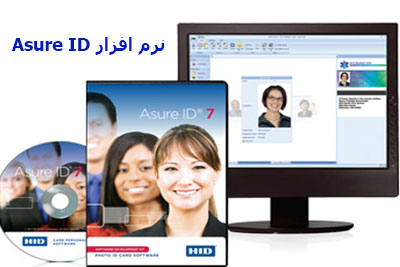 آموزش نرم‌افزار asure id به صورت تصویری و گام به گام - مانی کارت